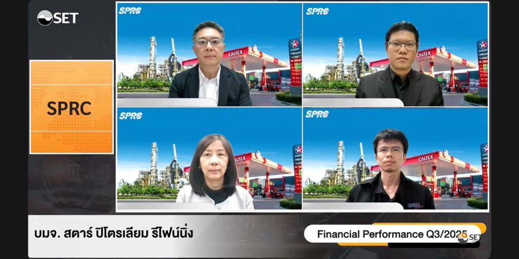 SPRC วางกลยุทธ์ไตรมาส 4 เร่งผลิตน้ำมัน-รุกขายในประเทศ หนุนมาร์จิ้น พ่วง ...